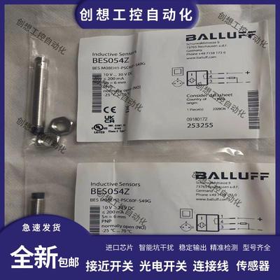 现货巴鲁夫接近开关BES054Z BES M08EH1-PSC60F-S49G品质保证询价