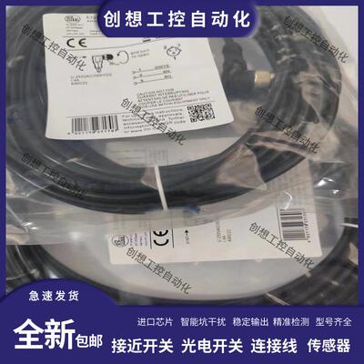 易福门连接线E10210 E10217 E10200 E10191 E10189 E11248 E1询价