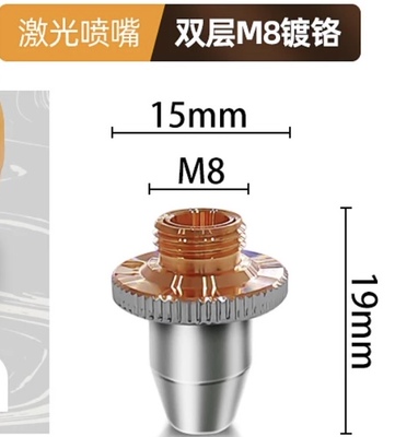 FSN13-B 欧斯普瑞M8双层镀铬喷嘴