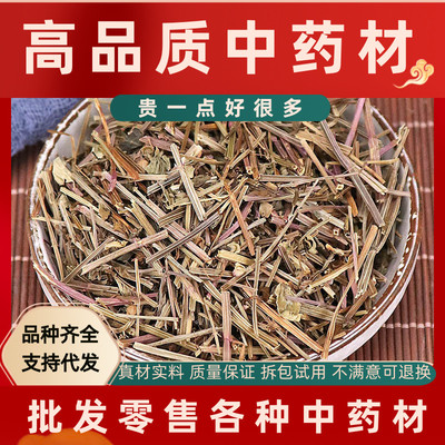 北京同仁堂野生半枝莲连中药材500g克并头草另售白花蛇舌草铁树叶
