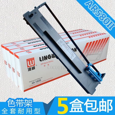 用于得实80D-3 AR580色带架 AR500II AR550 AR580II AR730K色带