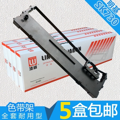 适用实达BP810K色带架IP660KIII IP730KII BP770K 780K 明基SK730