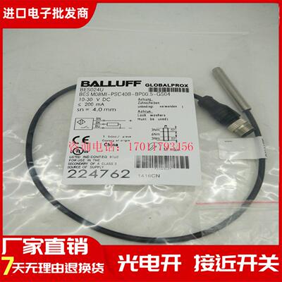 巴鲁夫BES024U接近开关传感器BES M08MI-PSC40B-BP005-GS04保1年