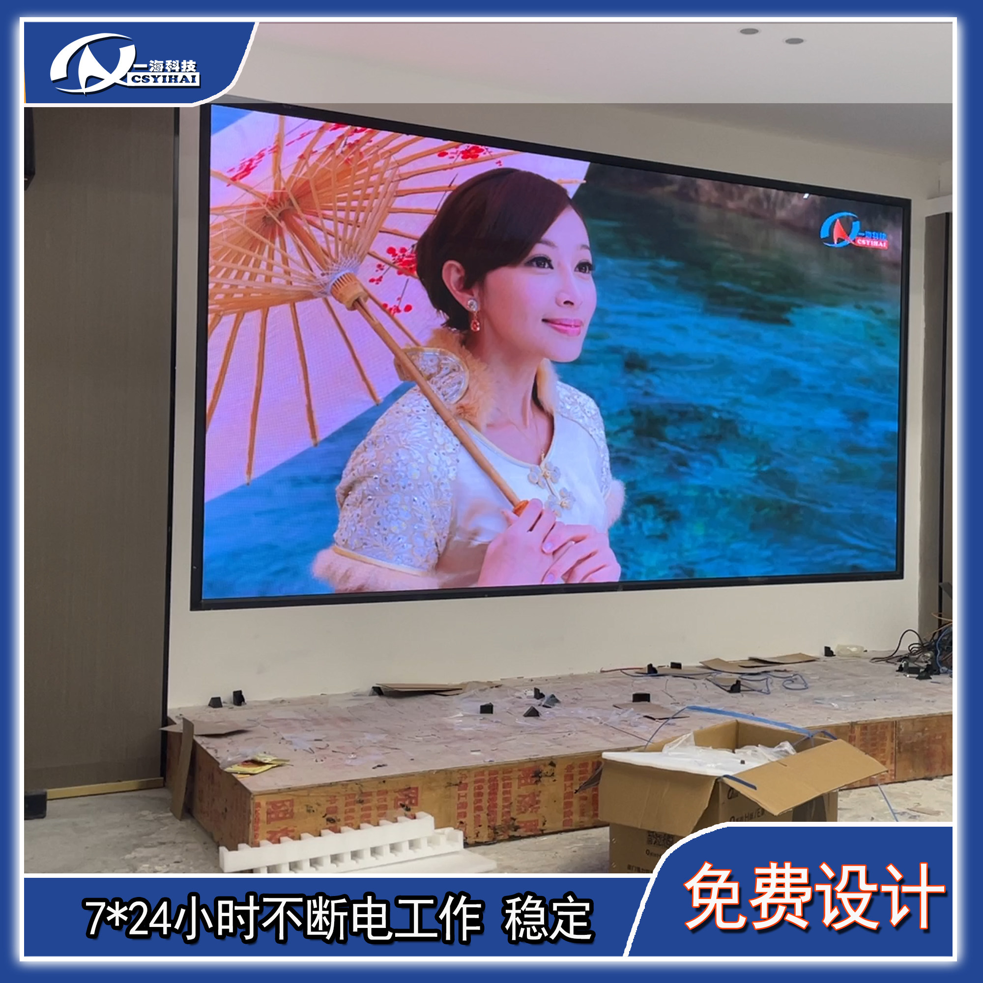 湖南湘潭LED显示屏厂家定制湘潭上门安装室内外电子屏商场广告屏