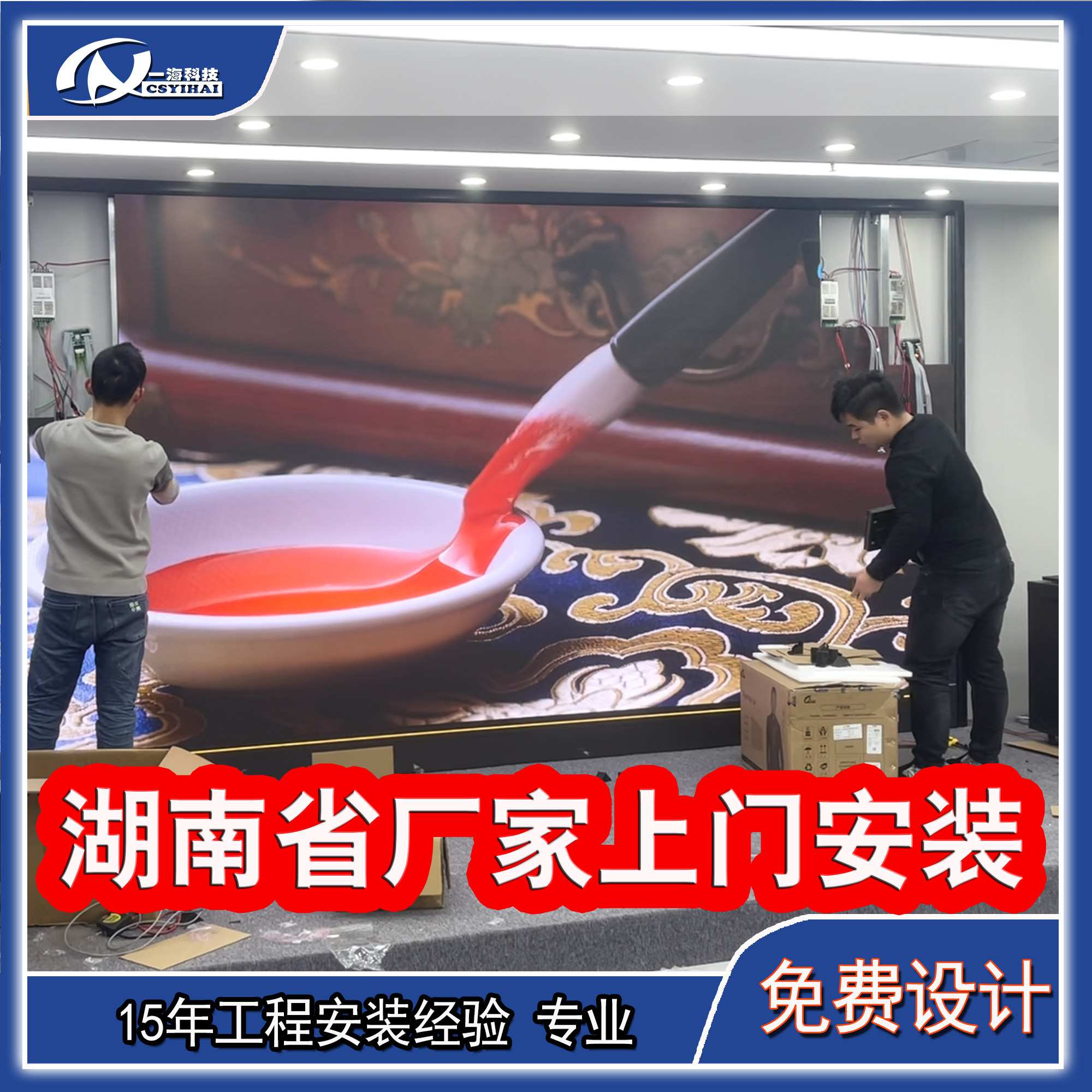 厂家上门安装会议室全彩LED显示屏商铺门店安装LED高清广告彩色屏