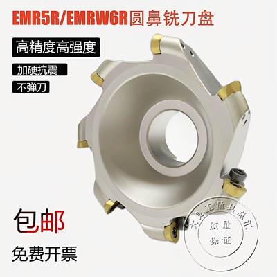 EMR5R6R圆鼻铣刀盘开粗平面铣CNC数控加工中心加硬涂层刀盘50-200