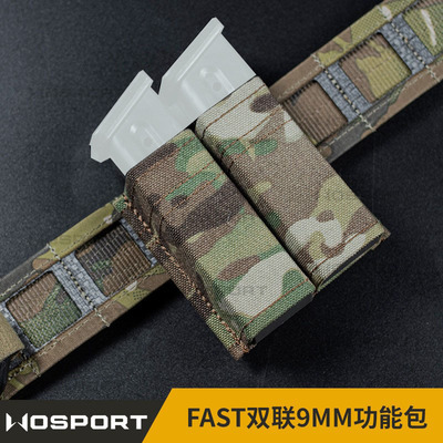 单排双排通用快拔弹夹套