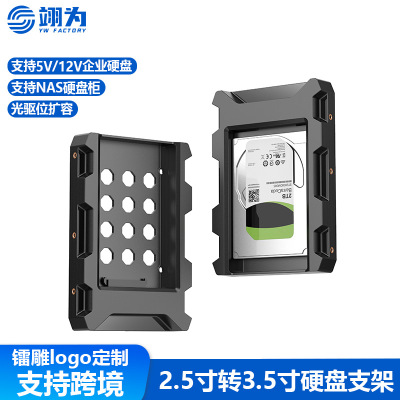 跨境2.5转3.5寸sata硬盘转接盒SSD固态硬盘支架nas机柜电脑光驱位