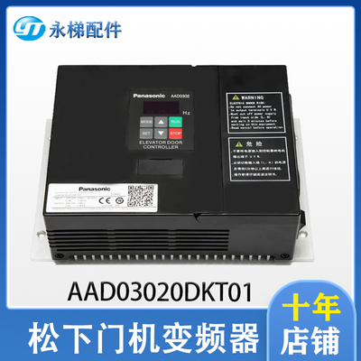 申菱AAD03020DKT01电梯控制器