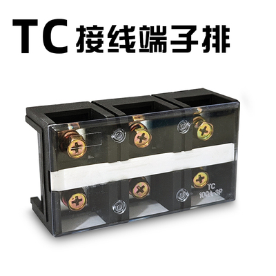 TC-605/1003/1504接线端子排60A/100A/150A/200A配电箱接线排铁件