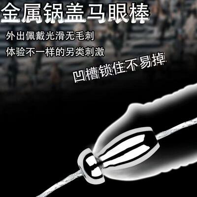 Male urethra dilation masturbation toy sex product