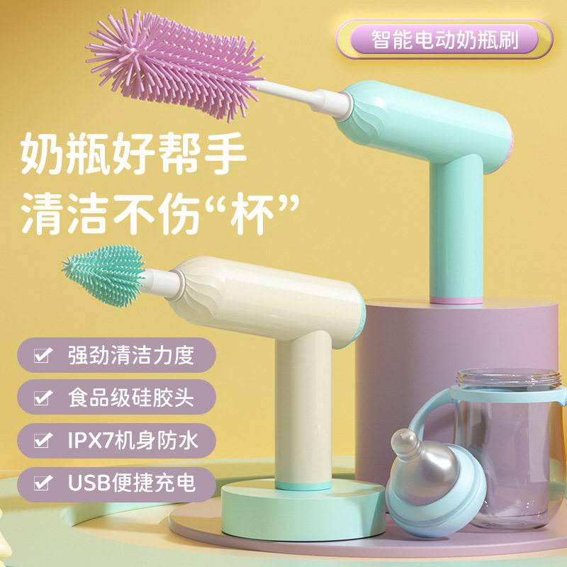 电动奶瓶清洁刷刷套装消毒3头婴幼儿洗刷子硅胶长柄食品级母婴