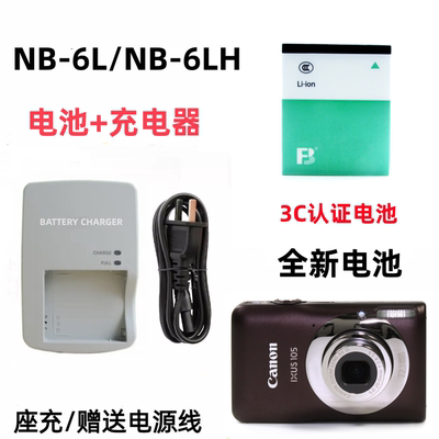 适用佳能IXUS85 95 105 200 210 300 310 相机NB-6L/H电池+充电器