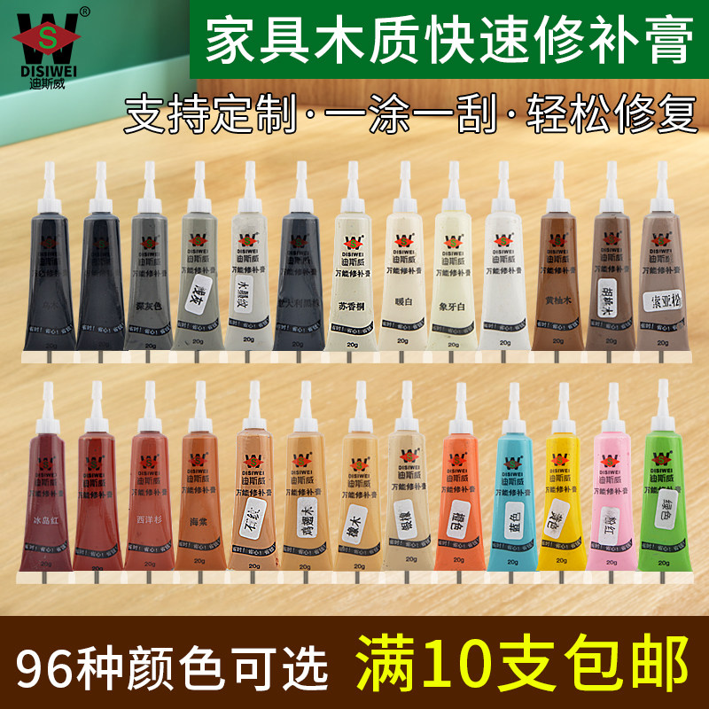 家具修补膏补漆笔划痕修复神器地板门窗补漆笔裂缝补色木器漆