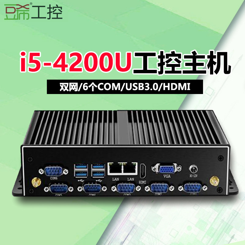 i3-4005U/i5-4200U工控主机迷你小电脑双网/6COM/HDMI占美新创云