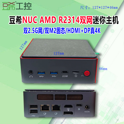 豆希迷你主机2.5G双M.2替代NUC