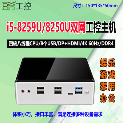 i3i5-8代10代主机豆希真4K60Hz
