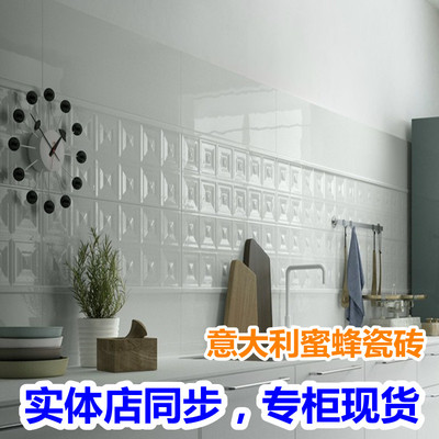 意大利原IMOLA装进口蜜蜂瓷砖 雅致系列客餐厅厨房卫生间阳台墙砖