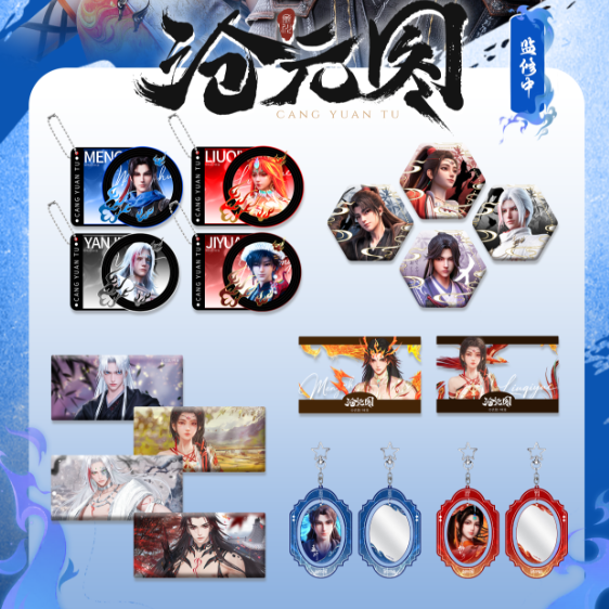 正版沧元图六边形徽章盲盒动漫周边谷子吧唧冰箱贴亚克力挂件透卡