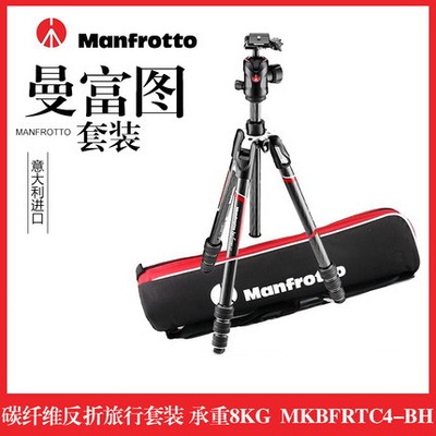 曼富图befree反折碳纤维三脚架 MKBFRTC4-BH旅行脚架套装