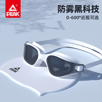 匹克泳镜高清防水防雾近视度数男女眼镜泳帽套装专业游泳装备