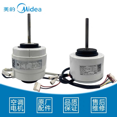 YKFG-42-4-2/RPG45B原装全新美的空调3P匹挂机电机WZDK58-38G马达