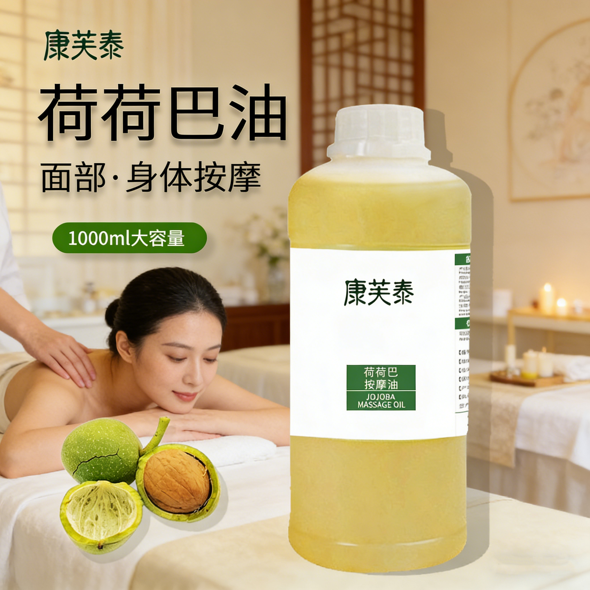 荷荷巴油身体面部胳膊护肤精油全身按摩刮痧颈部护理基础油1000ml