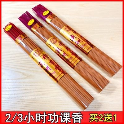 家用檀香供佛香2小时功课长寿香