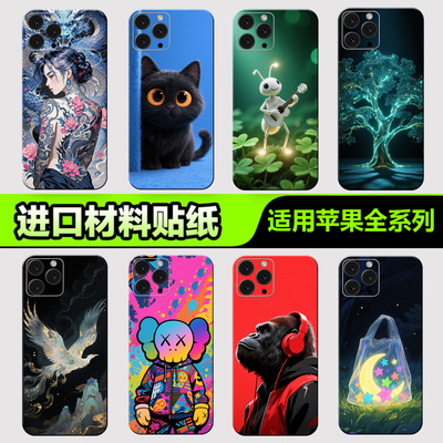 苹果手机背膜贴纸适用于iPhone16/15/14/13ProMax全包边后壳12XsMax1312mini后背膜全身杂烩系列29贴纸3M贴膜