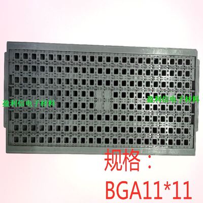 IC托盘芯片托盘内存tray盘BGA QFP QFN DDR3 DDR2 BGA11*11 176格