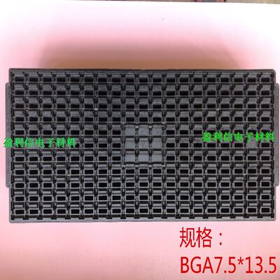 IC托盘芯片托盘 BGA7.5*13.5   209格 HWASHU EA7081404-10