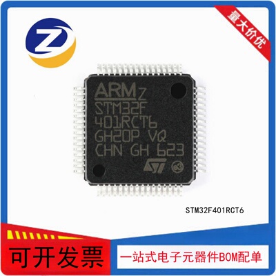 原装正品 M32F401RCT6 LQFP-64 ARM Cortex-M4 32位微控制器MCU