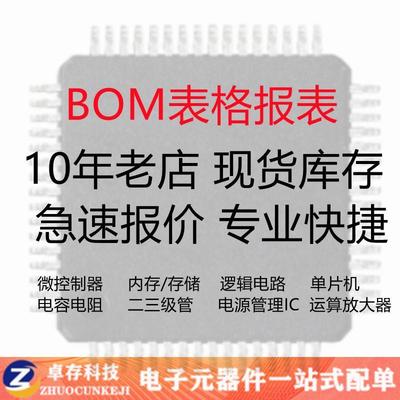 IRFH5300TRPBF  IR QFN 询价为准