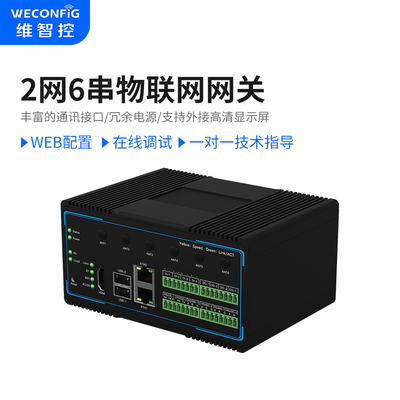 通讯管理机IEC61850 modbus 103 104 OPC UA网关【免费借测】