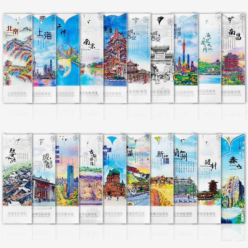 城市风景手绘书签北京天津南京成都广州深圳厦门哈尔滨纸质书签卡
