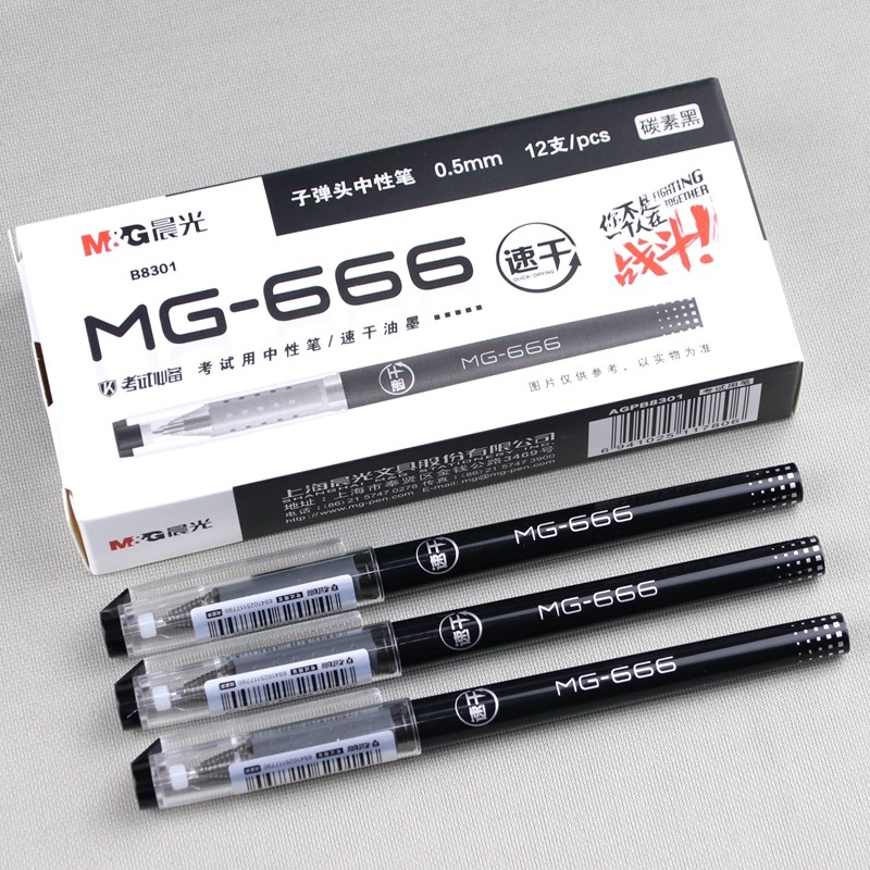 晨光速干MG-666中性笔AGPB8301碳素黑0.5笔芯学生考试水笔签字笔_虎窝淘