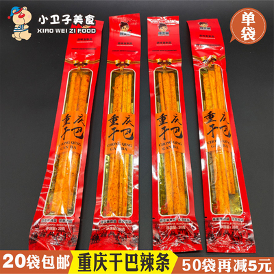 颜雯丽重庆干巴童年儿时20g辣条