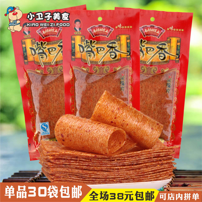 30袋包邮毛嘴巴香辣条怀旧18g