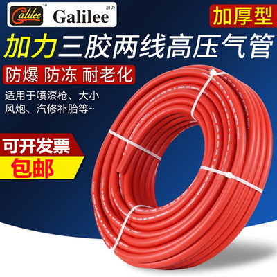 三胶两线空压机高压软管胶管气管