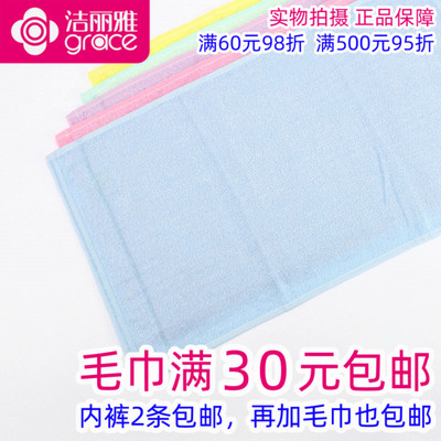 正品洁丽雅柔软素色洗脸童巾