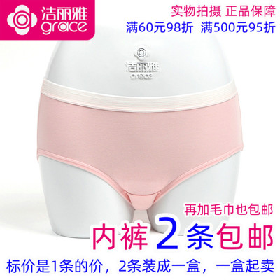 2条包邮洁丽雅25154-1正品女士宽边柔软平脚内裤女式素色平角短裤