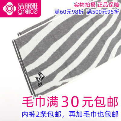 洁丽雅正品提花卡通童巾