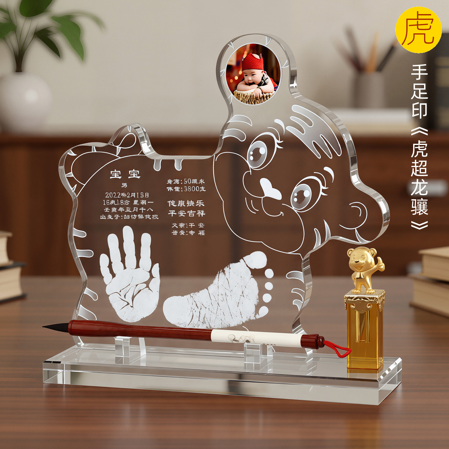 吉祥童子宝宝出生定制水晶手足印手脚印新生儿纪念品虎超龙骧2022