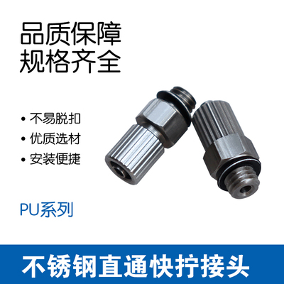 304不锈钢 卡扣卡套锁母快拧接头 BKN-PC6-M5/8/10/12-01/02/03-C