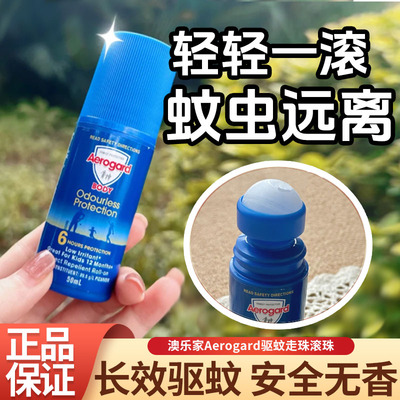 Aerogard澳乐家驱蚊走珠滚珠便携儿童防蚊虫叮咬驱蚊乳非紫草膏