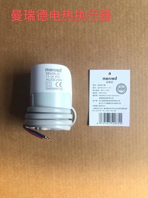 曼瑞德地暖分室控温电热执行器地暖电磁阀常闭电热执行器