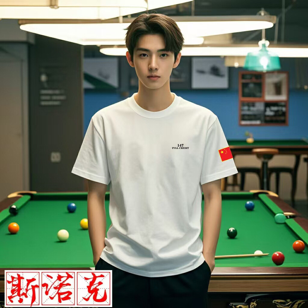 壹肆柒满分绅士运动春秋男女夏季短袖液氨丝光棉T恤747-228A