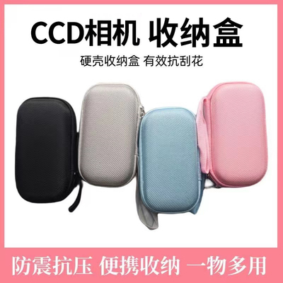 通用索尼佳能松下CCD相机收纳包小型ccd相机收纳盒数据线收纳小包