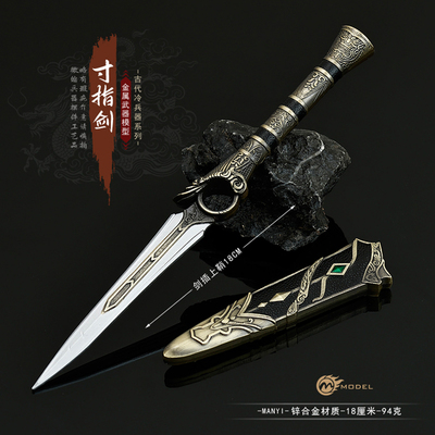 暗河传墨染江湖苏昌河寸指剑模型