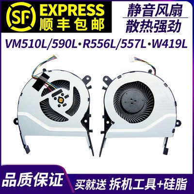 适用于 华硕 VM510L VM590L R556L R557L W419L W519L 笔记本风扇